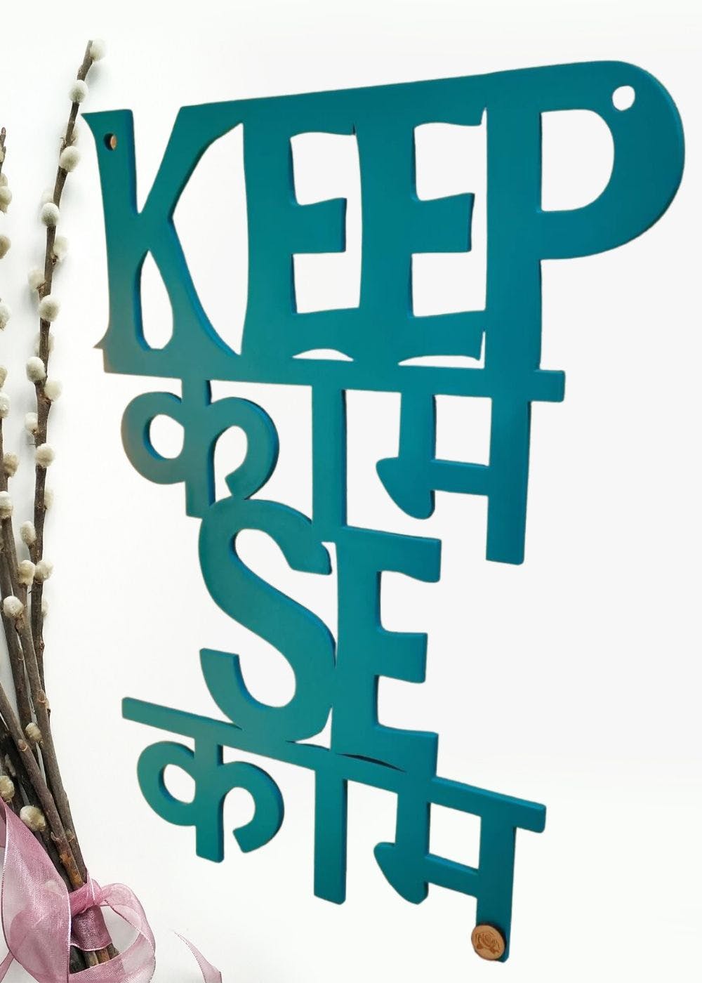 Get "Keep Kaam Se Kaam" Wooden Wall Hanging at ₹ 1299 | LBB Shop